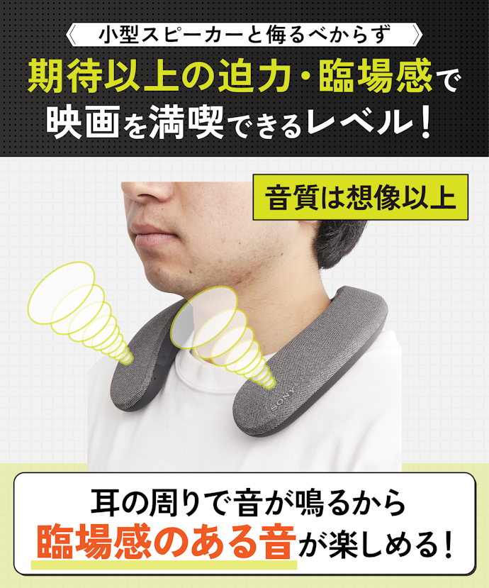 徹底比較】ネックスピーカーのおすすめ人気ランキング【臨場感 徹底比較】ネックスピーカーのおすすめ人気ランキング【臨場感