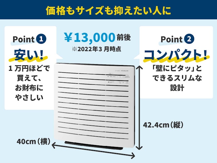 日立の空気清浄機のおすすめ人気ランキング【2025年】 | マイベスト 日立の空気清浄機のおすすめ人気ランキング【2025年】 | マイベスト