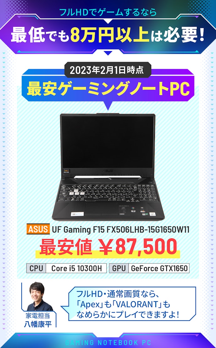 ノートパソコン valorant可 (ASCII.jp:人気のVALORANTが240Hz ノートパソコン valorant可 (ASCII.jp:人気のVALORANTが240Hz