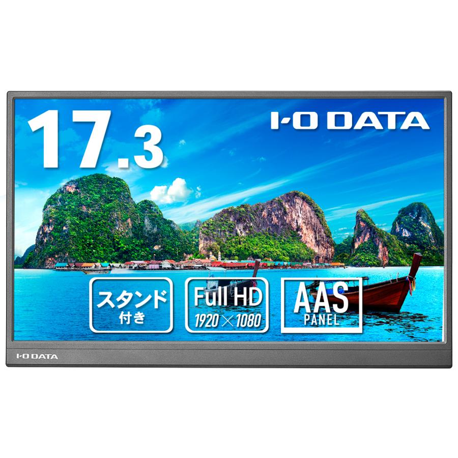 【徹底比較】IODATAのモバイルモニターのおすすめ人気ランキング【2025年12月】 | マイベスト