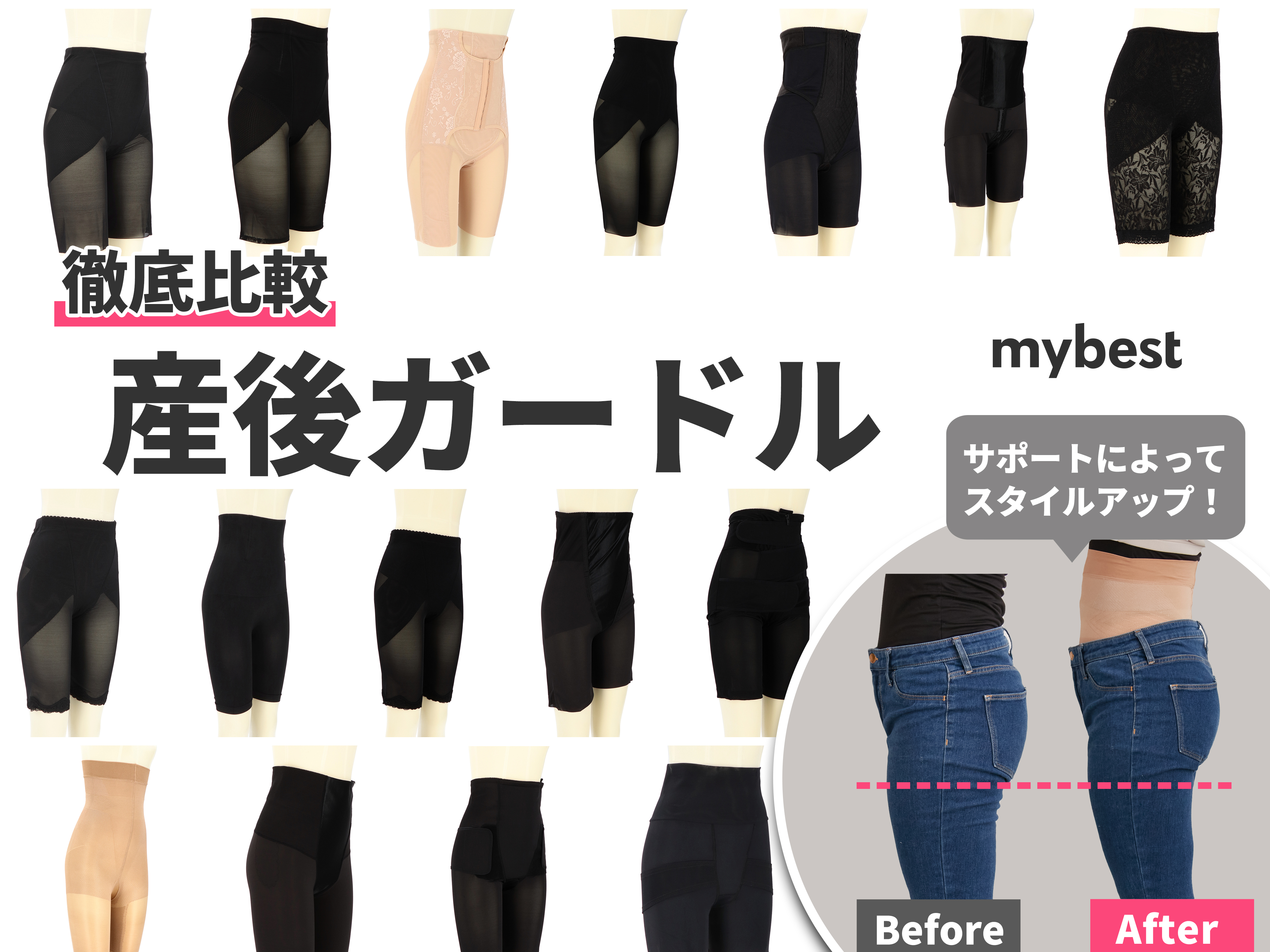 産後ガードル - nimfomane.com