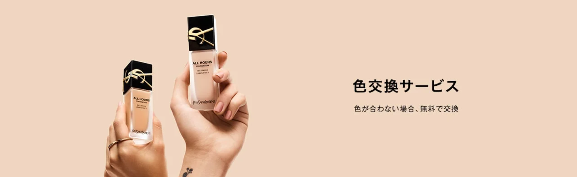 YSL オールアワーズ リキッド LN7を口コミ・評判をもとにレビュー【徹底検証】 | mybest