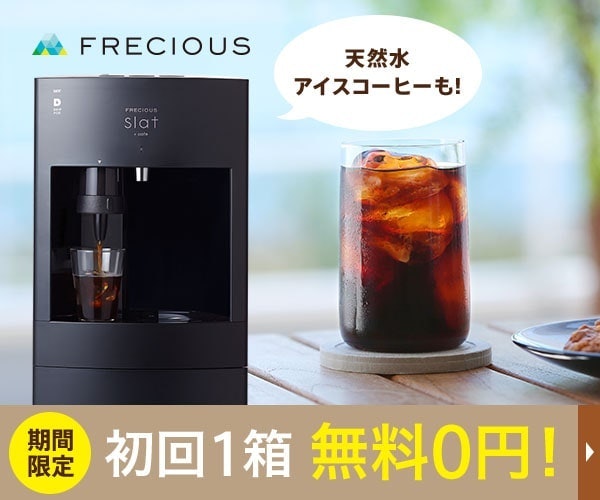 フレシャス Slat+cafeの実力を口コミ・評判をもとにレビュー フレシャス Slat+cafeの実力を口コミ・評判をもとにレビュー