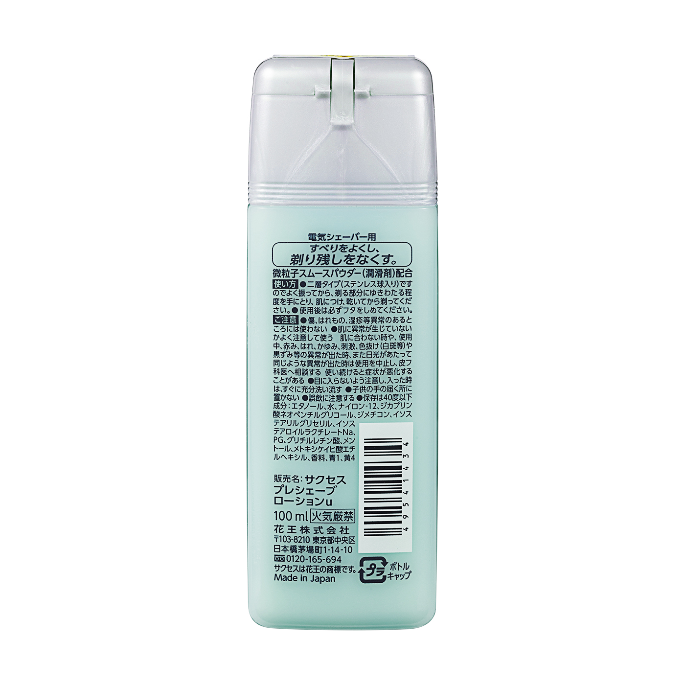 Gatsby（ギャツビー）シェービングローション プレシェーブローション 電気シェーバー用 140ml 肌荒れ・乾燥・速乾・爽快 マンダム