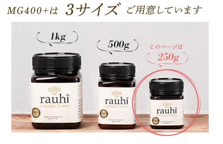 マリリニュージーランド ラウヒ マヌカハニーをレビュー！クチコミ