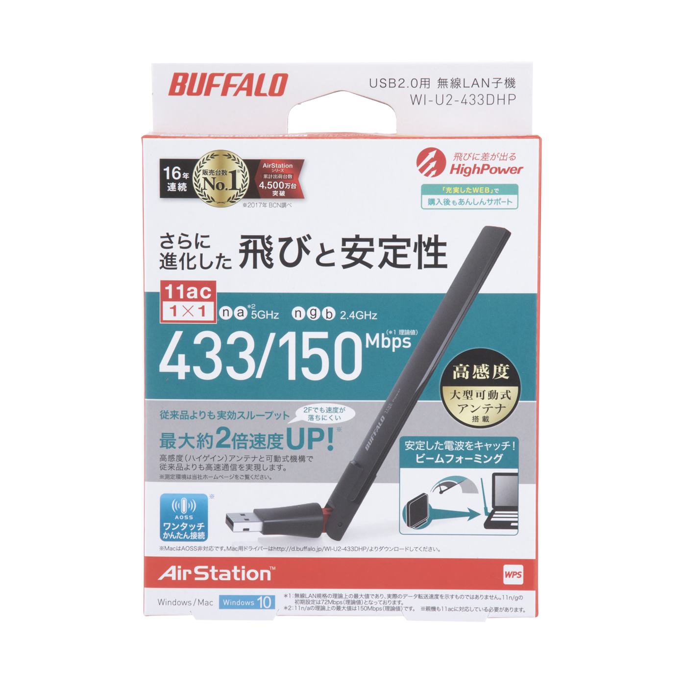 BUFFALO WI-U2-433DMS 11ac 433 150Mbps USB2.0 WiFi 無線LAN 子機 ビームフォーミング機能 ...