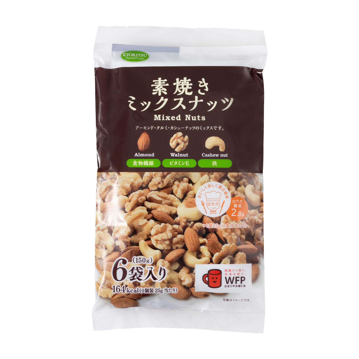 共立食品 素焼きミックスナッツ 6パックの口コミ・評判は？実際に食べ