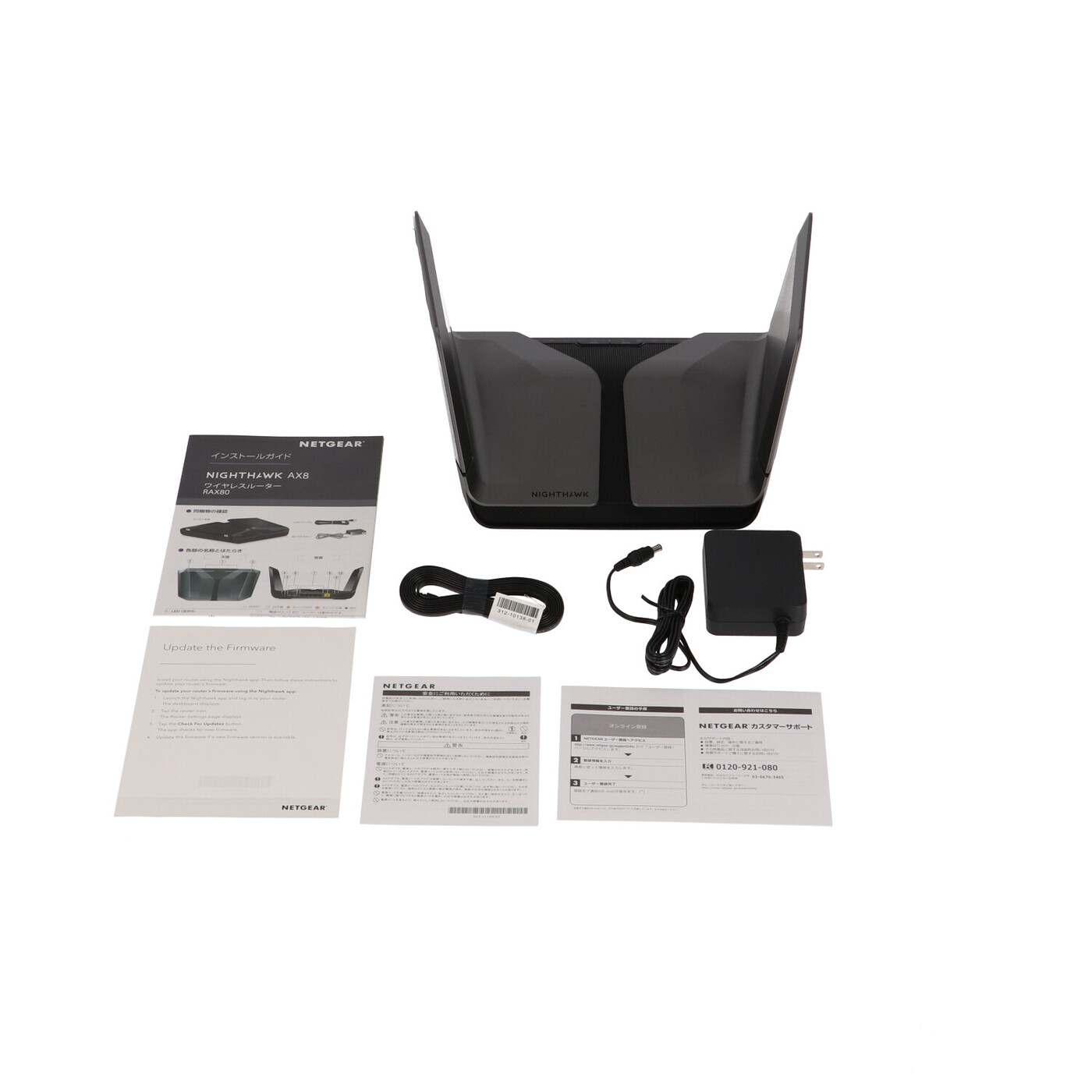 Nighthawk AX8 RAX80-100JPSを口コミ・評判をもとにレビュー【徹底検証】 | mybest