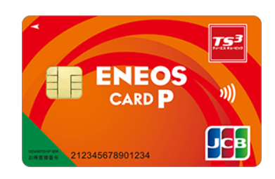 ENEOS ENEOSカード Pを検証レビュー！ガソリンカードの選び方も紹介 | マイベスト