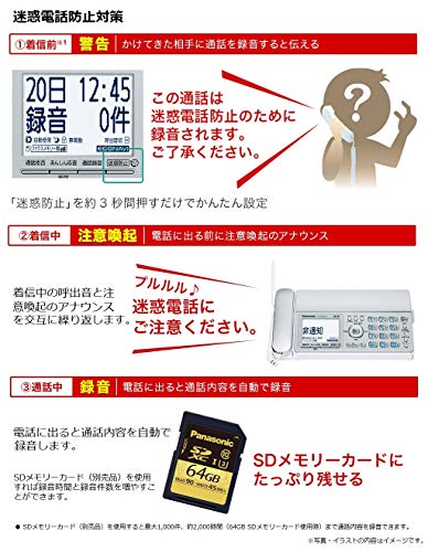 パナソニックのFAXのおすすめ人気ランキング【2026年5月】 | マイベスト