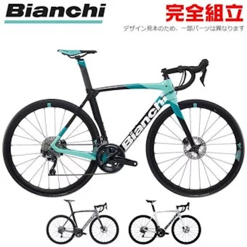 ビアンキのロードバイクのおすすめ人気ランキング【2025年 ビアンキのロードバイクのおすすめ人気ランキング【2025年