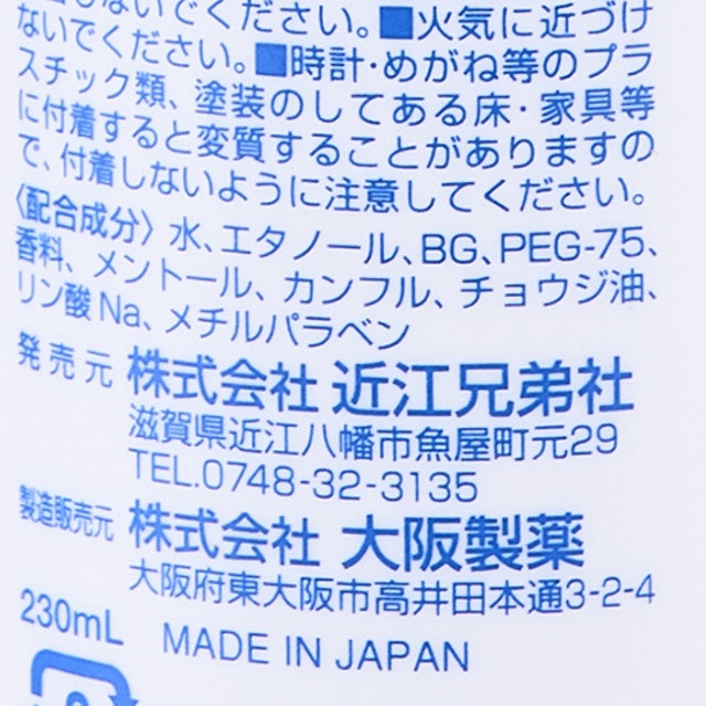 オープニング大放出セール メンターム クールローション nikko-b.sakura.ne.jp