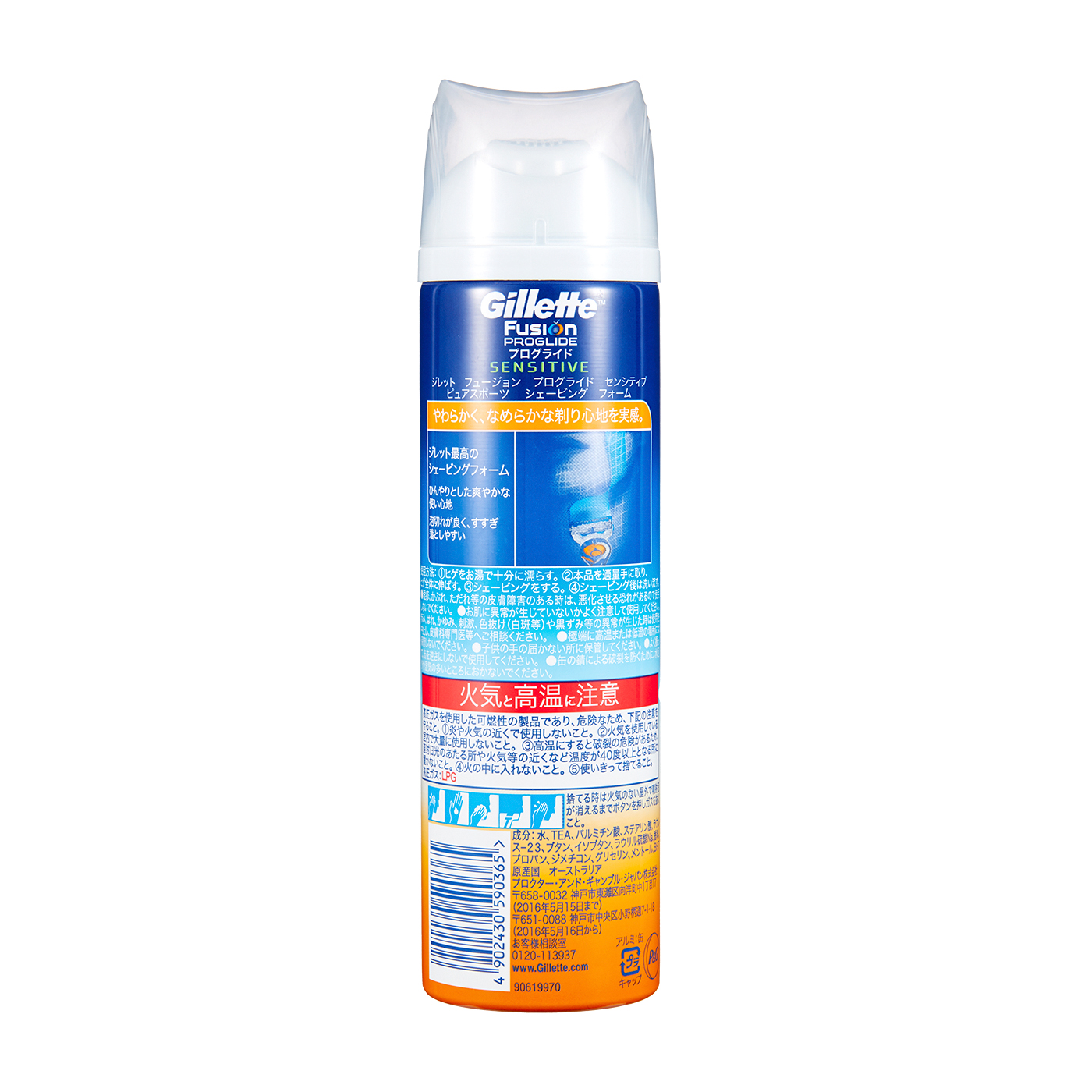 PG ジレット シェービングフォーム ピュアセンシティブ 245g 売り切れ必至！