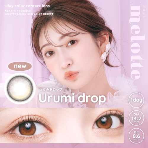 吉田朱里（アカリン）プロデュースのメロット（melotte）のおすすめ人気ランキング | マイベスト