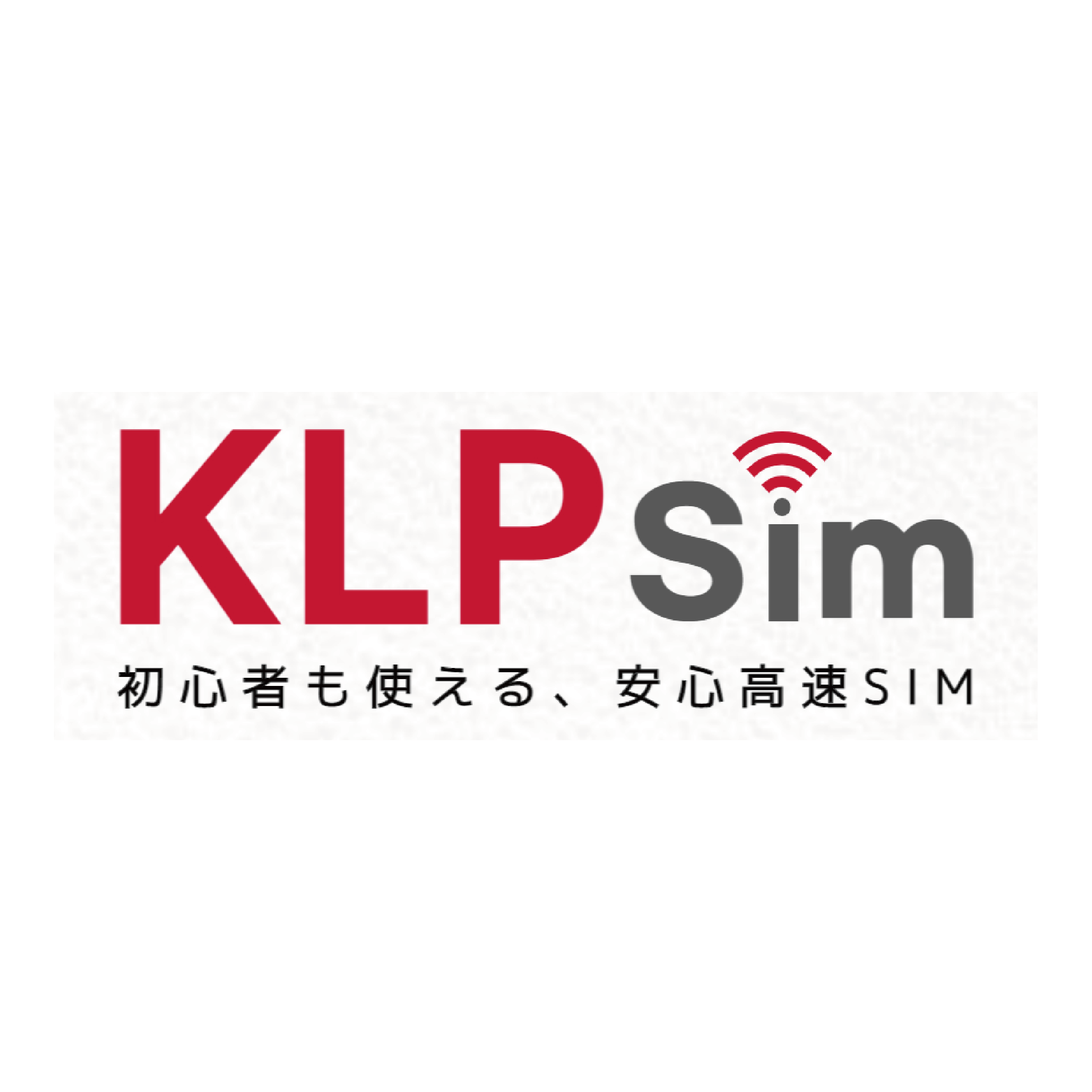 KLP SIM SKテレコム正規品 eSIMの口コミ・評判は？実際に使ってよい点・気になる点を徹底レビュー！ | マイベスト