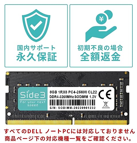 格安SALEスタート Side3 Dell対応 ノートPCメモリ DDR3L-1600 PC3L-12800 Inspiron ...
