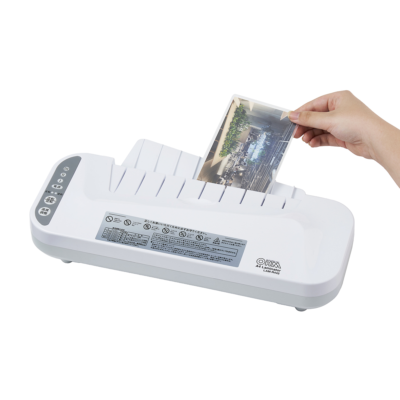 オーム電機 パーソナルラミネーター A4サイズ対応 LAM-R442をレビュー