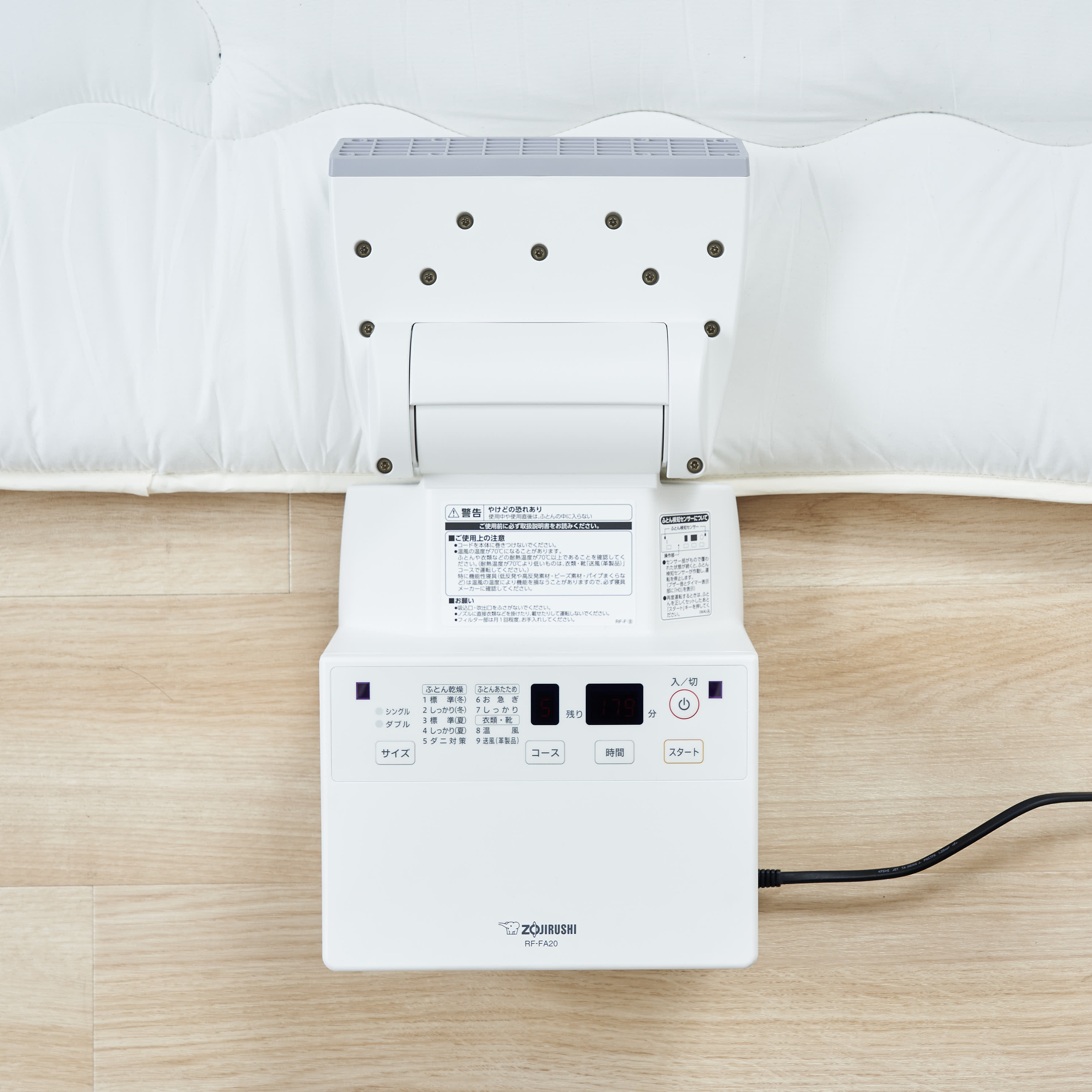 象印 RF-FA20-WA ホワイト スマートドライ [ふとん乾燥機]