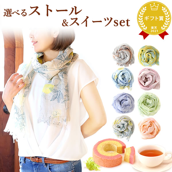 最新作 還暦祝い シルク100％ ストール グラデーション ギフト箱入 シルク プレゼント ipponsugi.org