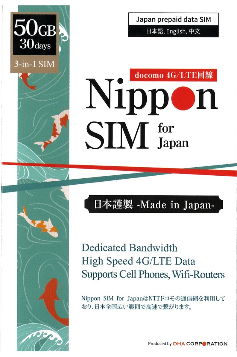 DHA Corporation Nippon SIM for Japanを検証レビュー！プリペイドSIMの選び方も紹介 | マイベスト