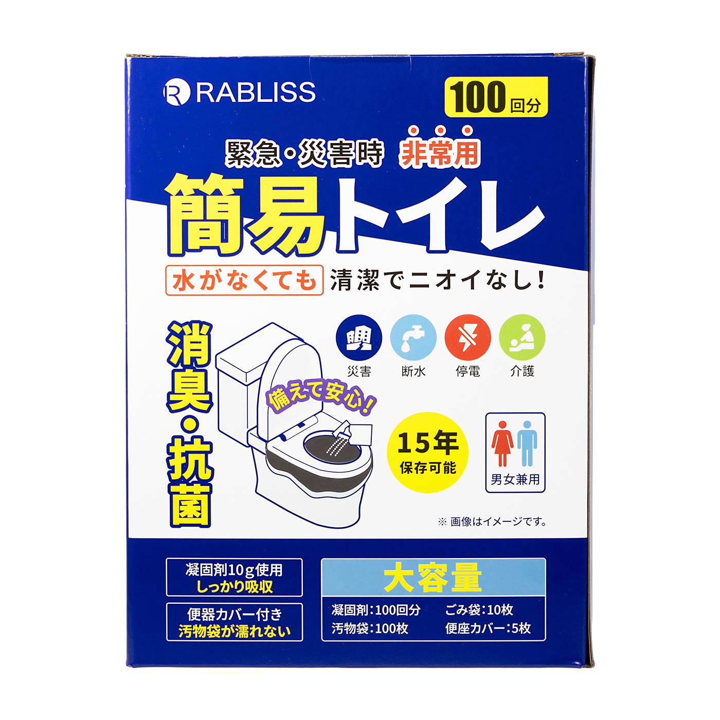 小林薬品 RABLISS 簡易トイレセットを検証レビュー！簡易トイレの選び方も紹介 | マイベスト