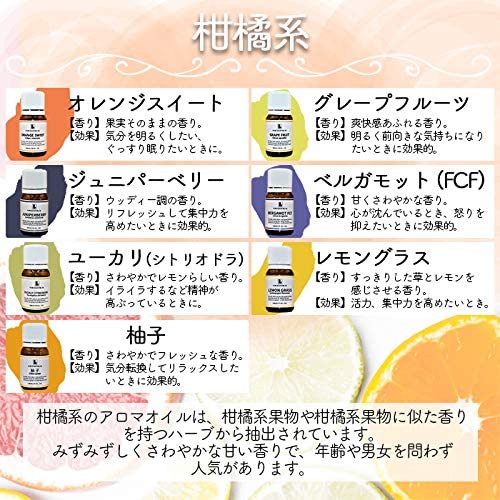 アロマ 芳香剤 ルームフレグランス 生活の木 空間消臭アロマ オレンジ