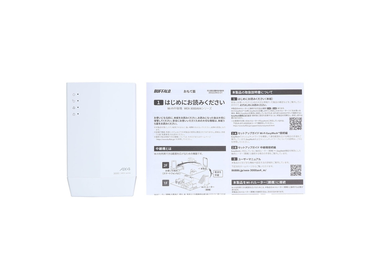バッファロー WEX-3000AX4を徹底レビュー!実際に使ってわかった バッファロー WEX-3000AX4を徹底レビュー!実際に使ってわかった