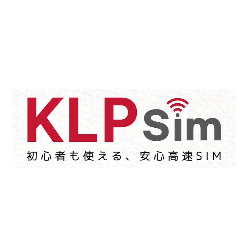 KLP SIM SIMカードの口コミ・評判は？実際に使ってよい点・気になる点を徹底レビュー！ | マイベスト