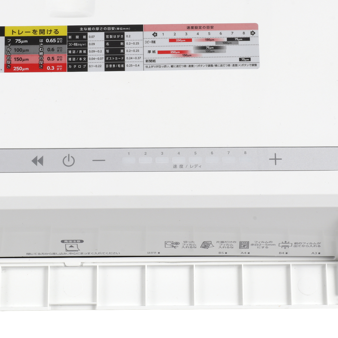 アスカ 4ローラーラミネーター L413A3の口コミ・評判は？実際に使って