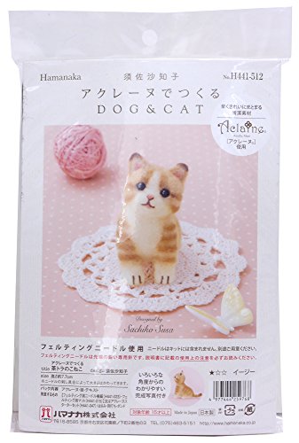 日本最大のブランド ハマナカ hamanaka 羊毛キット アクレーヌでつくるラグドール H441-537 kids-nurie.com