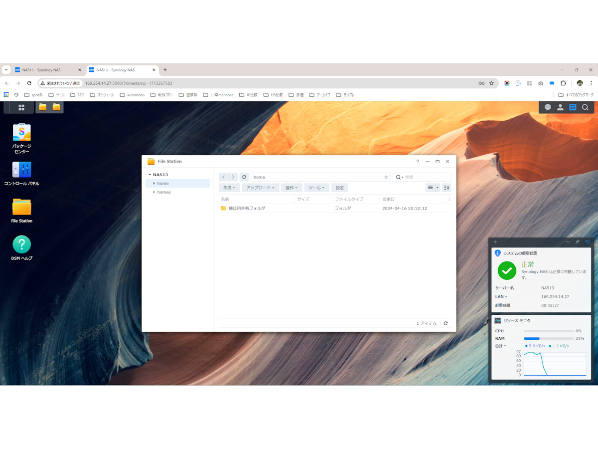 Synology DiskStation DS223jを検証レビュー!NASの選び方も紹介 Synology DiskStation DS223jを検証レビュー!NASの選び方も紹介