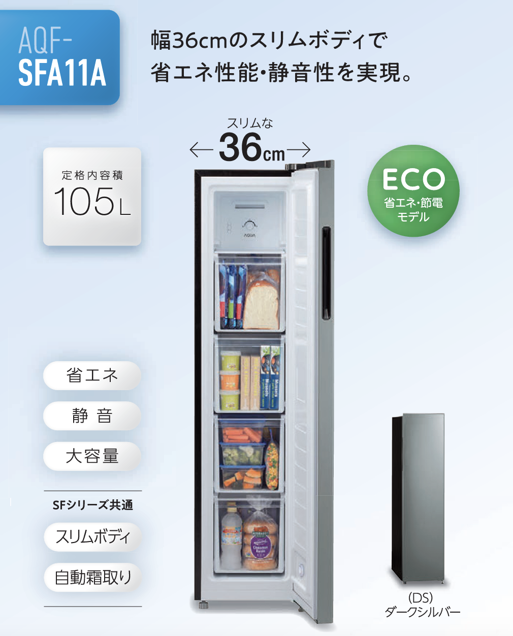 AQUA（アクア）の冷蔵庫「DELIE＋」で冷凍室の容量不足を解決できるのか？ 【選び方解説&使用感レビュー】 | マイベスト